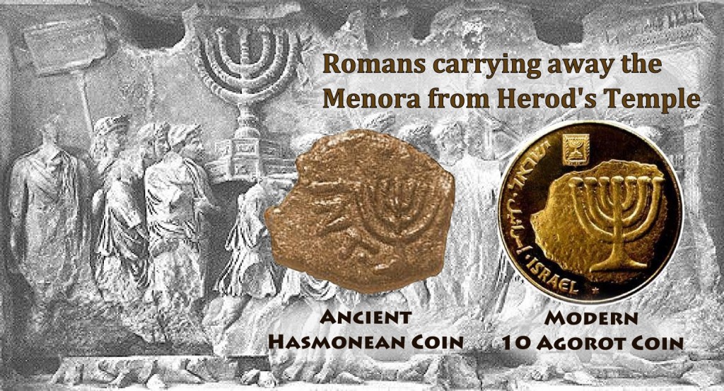 The Temple Menora and the Last Coins of the Macabees | Galilee Green